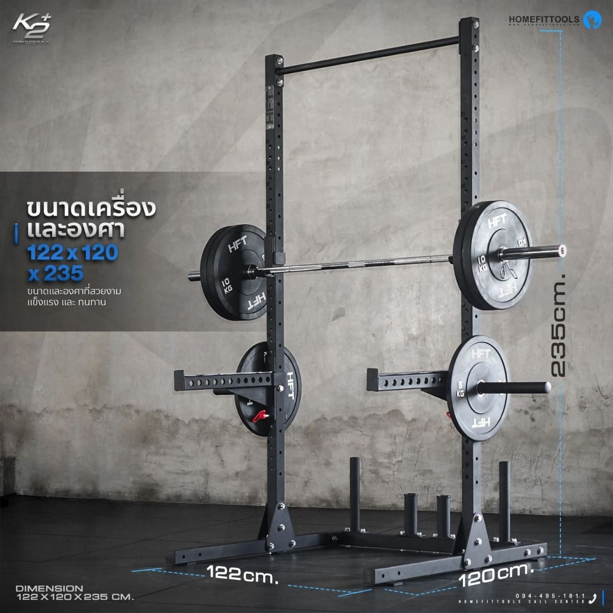 Power Rack รุ่น K-2 พาวเวอร์แร็ค SET 2 | Homefittools