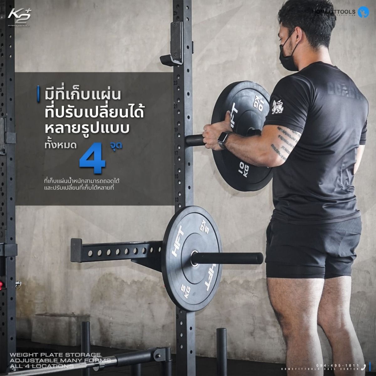 Power Rack รุ่น K-2 พาวเวอร์แร็ค SET 2 | Homefittools