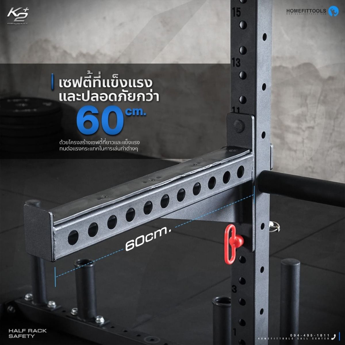 Power Rack รุ่น K2+ พาวเวอร์แร็ค SET 1 | Homefittools