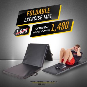 เบาะซิทอัพ Sit Up เบาะออกกำลังกาย Foldable Exercise Mat