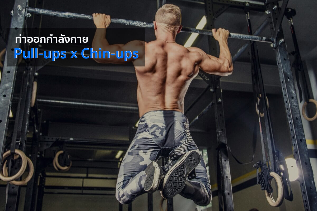 Calisthenics Exercise คืออะไร รวมท่าเล่นสุดเท่ที่ใช้กับอุปกรณ์บอดี้เวท